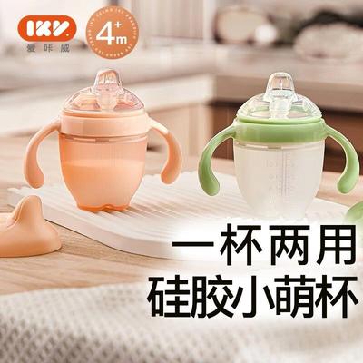 IKV鸭嘴杯爱咔威硅胶杯婴幼儿喝水防摔呛多功能6个月带吸管学饮杯