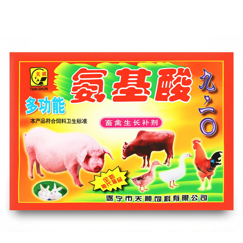 多功能氨基酸兽用添加剂蛋氨酸粉猪牛羊鸡鸭鹅赖氨酸复合预混饲料