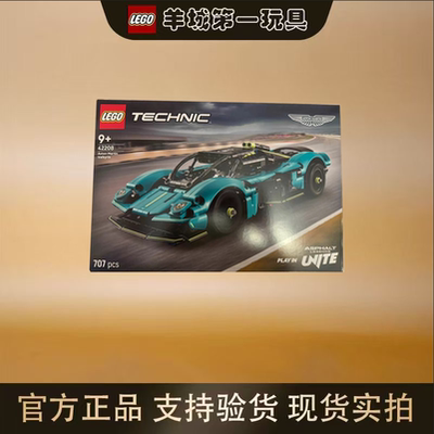 乐高42208阿斯顿马丁Valkyrie机械组男女孩积木拼搭玩具礼物收藏