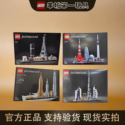 乐高21028纽约21044巴黎21051东京21052迪拜建筑男女孩积木礼物节