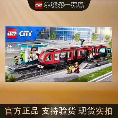 乐高60423都市有轨电车城市系列男女孩拼搭积木节日玩具礼物