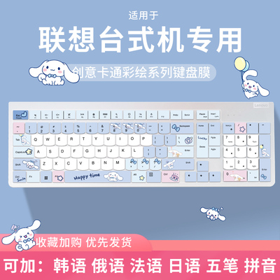 适用于联想无线M120Pro键盘膜K5819有线键盘EKB 536A巧克力2209U