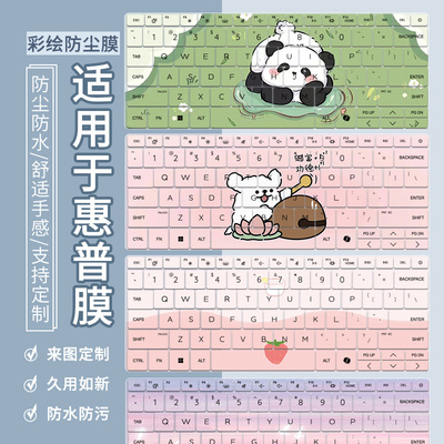 适用于惠普EliteBook 840 G11 G10键盘膜630笔记本830电脑845 G9