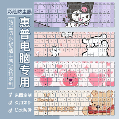 适用于惠普Probook 450 G8/G9键盘膜EliteBook 655 G10笔记本电脑