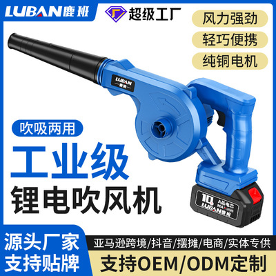 ElectricAirBlowerHandheld