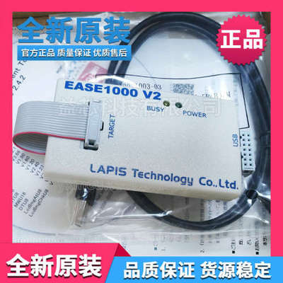 EASE1000 V2 ON-CHIP EMULATOR LAPIS编程器 ML62Q1000调试仿真器