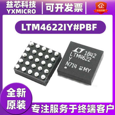 全新原装 LTM4622IY#PBF LTM4622Y BGA-25 DC/DC电源开关稳压芯片