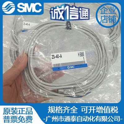 PFMC流量开关电缆线ZS-40-A ZS-37-A LFE-1-A3 M12 M8插头 SMC