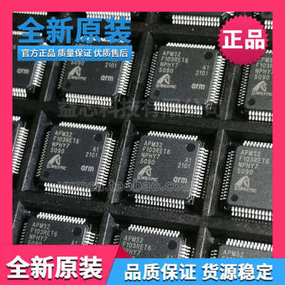 APM32F103RET6 LQFP-64 APEXMIC艾派克 可直接代替STM32F103RET6