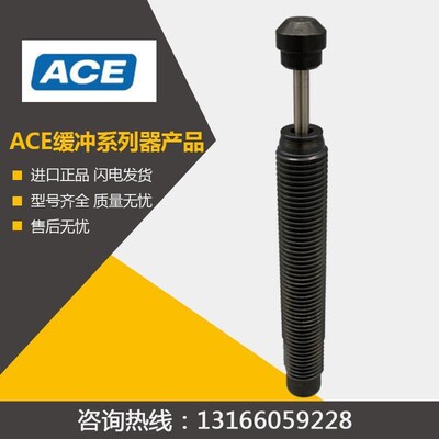 美国ACE A0808 A1007 A1210 A1416 A2019 A2525 2540可调节缓冲器