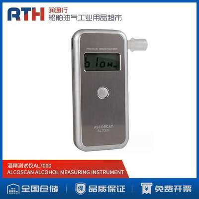 韩国ALCOSCAN高精度alcohol breathalyzer吹气式酒精测试仪AL7000
