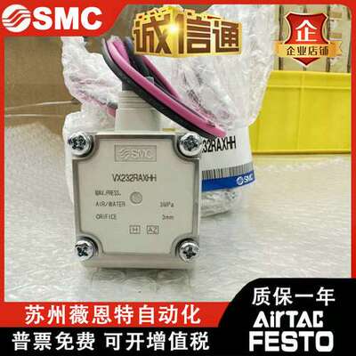 SMC电磁阀 VX230FGVXZ240FAXB VXD240/242HA VXZ240FGVXZ250HG/HA