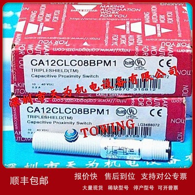 议价【一级代理】CA12CLC08BPM1RT 瑞士佳乐Carlo gavazzi接近开