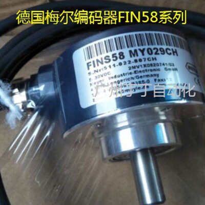 德国梅尔编码器供应各种MEYLE德国梅尔编码器FINS58MY029CH