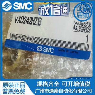 日本SMC水用两通阀电磁阀 VXD242HZ1B 原装正品 现货供应