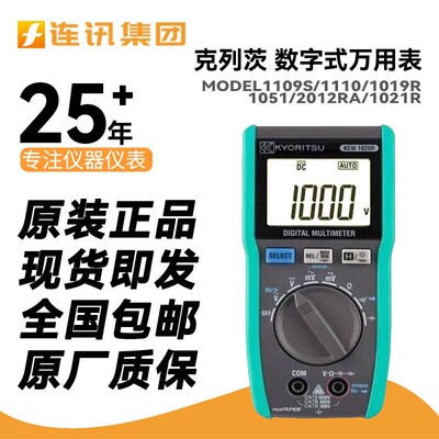 克列茨/日本共立万用表MODEL1109S/1110/1019R/1051/2012RA/1021R