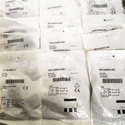 全新电感式接近开关IMI30-10BNONC0S金属感应传感器