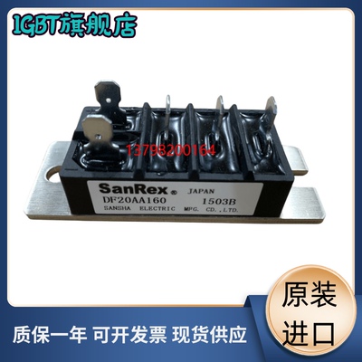 模块 DF20AA160 DF20AA120 DF20BA80 DF20CA160 DF20CA120 20CA80