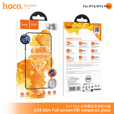 HOCO浩酷  A34Slim全屏覆盖高清手机贴膜适用iPhone16钢化膜防摔防指纹油污高透膜0.2mm