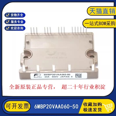 6MBP20VAA060-50 全新IGBT模块 6MBP30VAA060-50 6MBP50VAA060-50