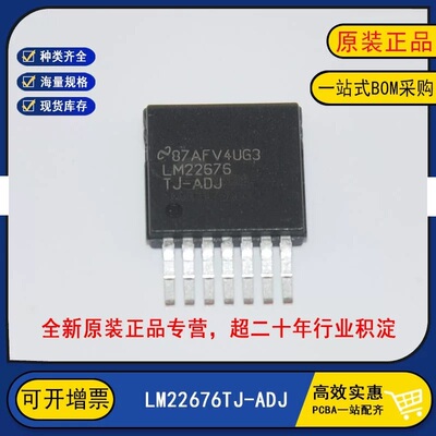 进口全新原装正品LM22676TJ-ADJ/NOPB可调降压DC-DC电源芯片-5.0