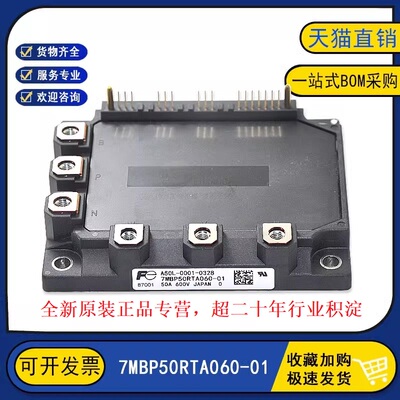 原装全新7MBP50RTA060-01变频器电机电源电力IGBT功率模块50A600V