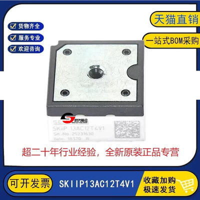 SKIIP13AC126V1 原装全新 SKIIP13AC12T4V1 变频逆变器IGBT模块