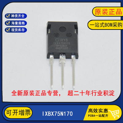 IXBX75N170 全新原装正品IGBT管/模块 1700V200A TO-247-3