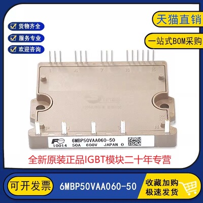 原装正品全新6MBP50VAA060-50变频逆变器电机IGBT模块 50A600V