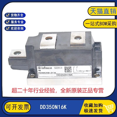 进口原装全新 DD350N16K/18K/12K/14K 整流功率二极管 IGBT模块