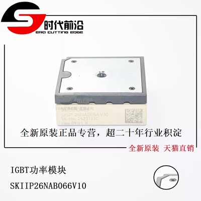 原装全新 SKIIP26NAB066V10 变频逆变器电机电力IGBT功率模块