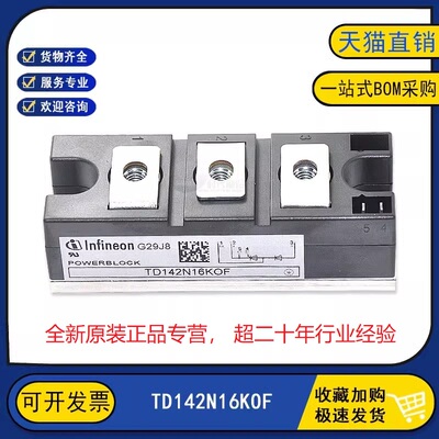 TD142N16KOF 全新原装 TD142N18KOF 可控硅晶闸管模块 IGBT模块