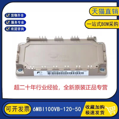 全新原装6MBI100VB-120-50变频器电机电力IGBT功率模块100A1200V