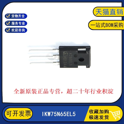 全新原装 IKW25T120 丝印K25T120 新能源变频器逆变器IGBT单管