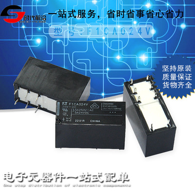 全新原装现货 F1CA024V  5A 24VDC 功率继电器 一组转换
