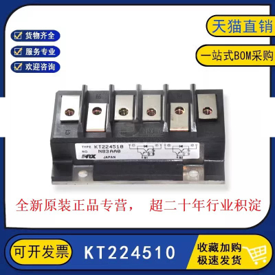 全新原装现货 KT224510 正品POWEREX(PRX)可控硅IGBT电源功率模块