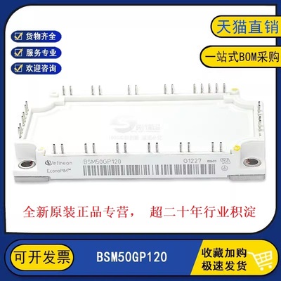 全新原装 BSM50GP120 变频器逆变器IGBT功率模块 50A1200V