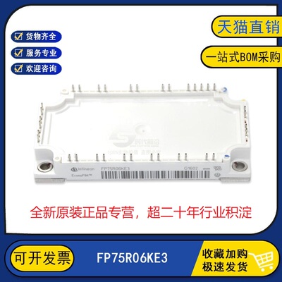 全新原装正品 FP75R06KE3 变频器逆变器IGBT功率模块 75A600V