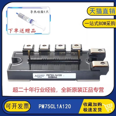 PM75CS1D060全新原装PM75CL1A120变频器逆变器IGBT模块