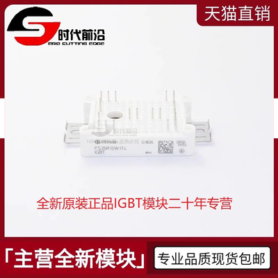 FS35R12W1T4_B11全新原装 FS35R12W1T4 变频器逆变器IGBT功率模块