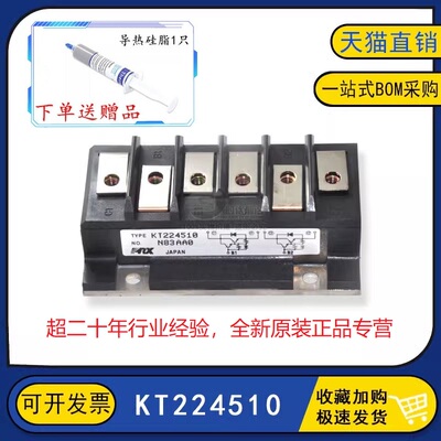 全新原装现货 KT224510 正品POWEREX(PRX)可控硅IGBT电源功率模块