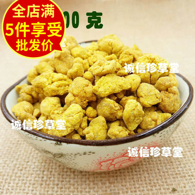 进口泡酒中药材包邮