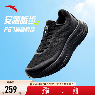 安踏旅步v2PG7减震男跑步鞋