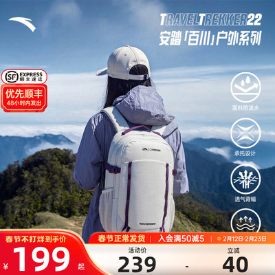 安踏×中国国家地理TT25登山包