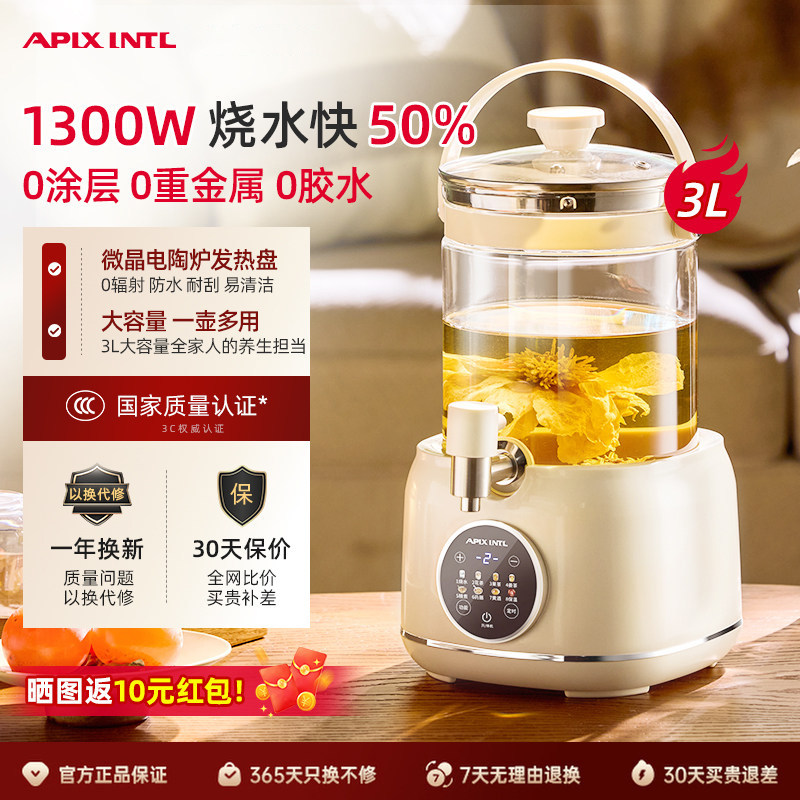Apixintl安本素带水龙头养生壶家用多功能煮茶壶办公室炖煮烧水壶