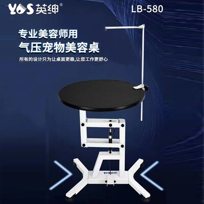 英绅液压升降美容桌狗