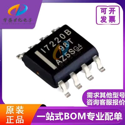 全新现货 ISO7220BDR 丝印I7220B 封装SOP-8 数字隔离芯片 正品IC