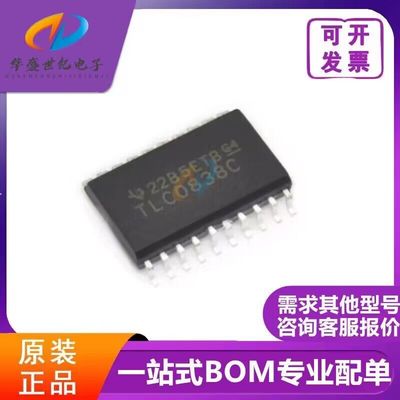 全新原装 TLC0838CDWR 印丝TLC0838C 模数转换器 封装SOP20