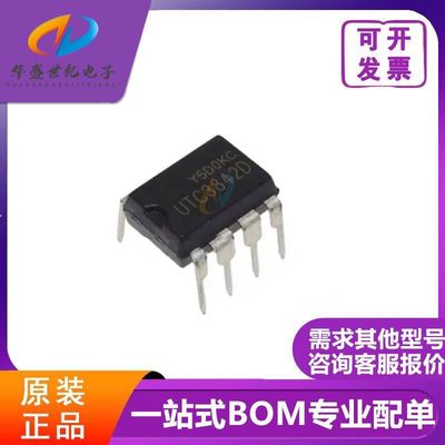 UTC3842D 原装正品 UTC3842 直插DIP-8 液晶电源管理IC芯片 配单