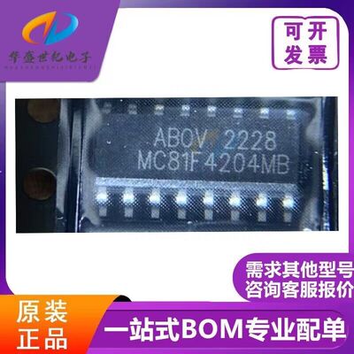 MC81F4204MB MCU单片机芯片 SOP-16封装 质量正品 欢迎咨询 配单